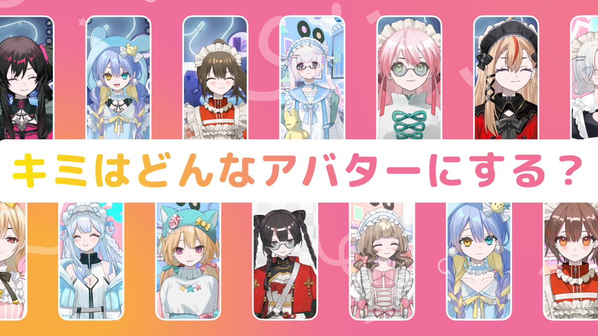 Avvy（アヴィ）： 2Dアバター作成＆フェイストラッキングもできるVTuberアバター作成スマホアプリ | XRメモランダム