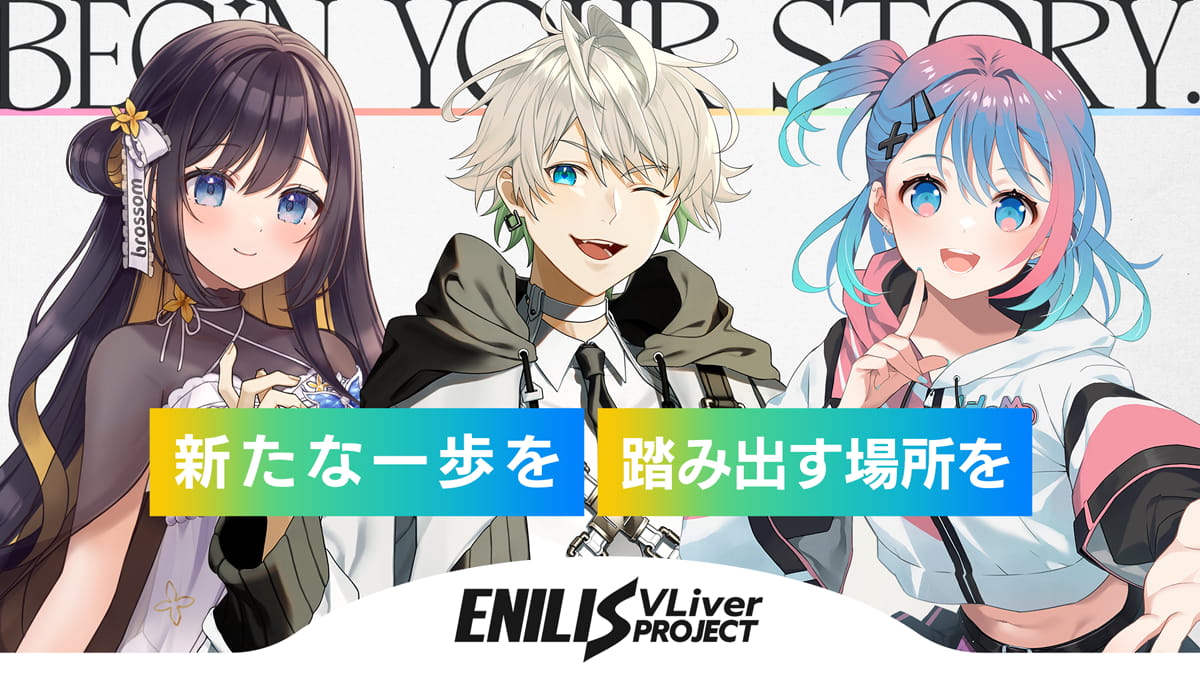 VTuberエージェンシーENILIS、HareVareとbrossomを統合。「ENILIS VLiver Project」始動へ | XR ...