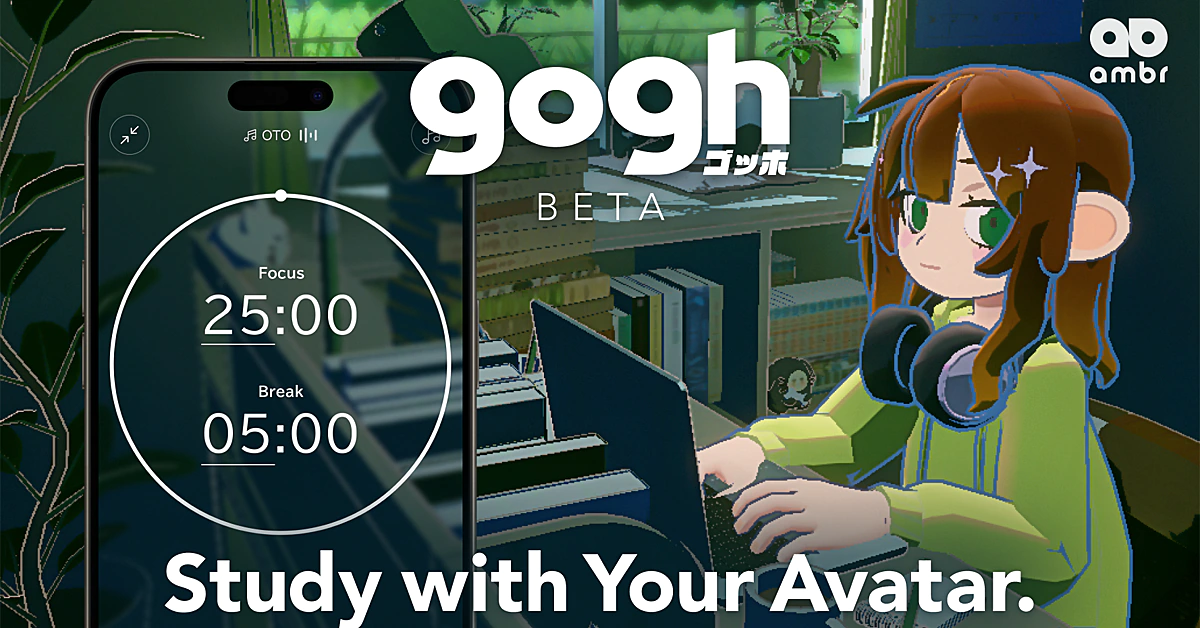 集中支援スマホアプリ「gogh（ゴッホ）」の基礎知識 | XRメモランダム